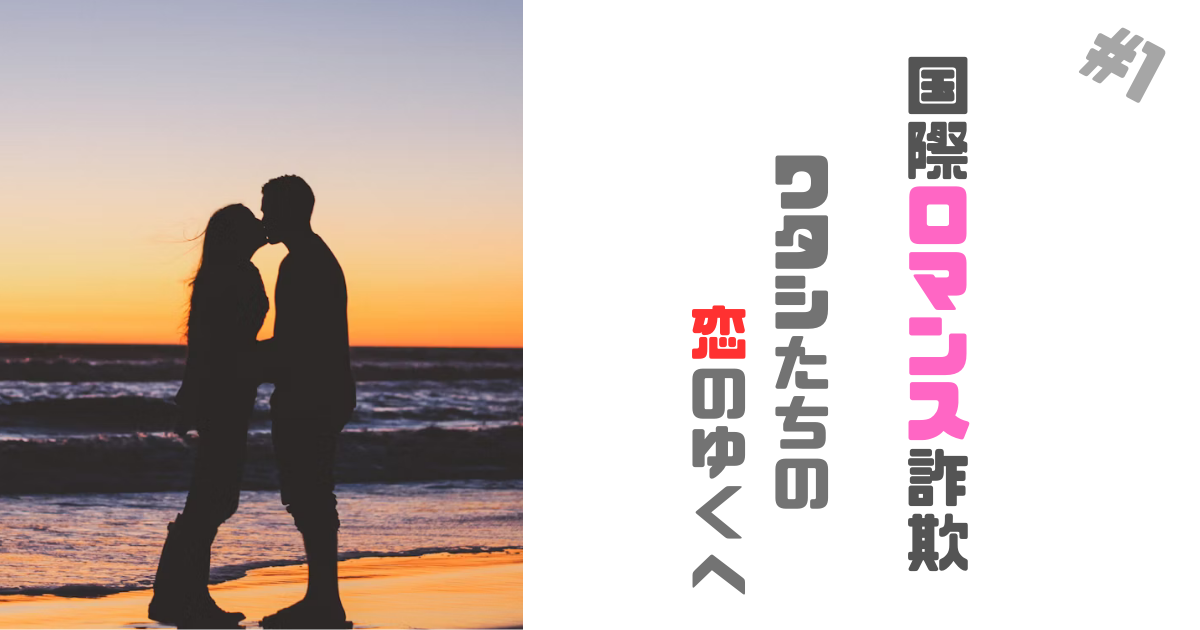 【国際ロマンス詐欺】韓国人のお方からインスタのDMきた part1｜Yesですよ！えめたん！！